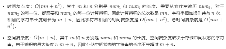 力扣刷题笔记 43 字符串相乘 Cc 用字符串给定两个非负整数求乘积 Csdn博客