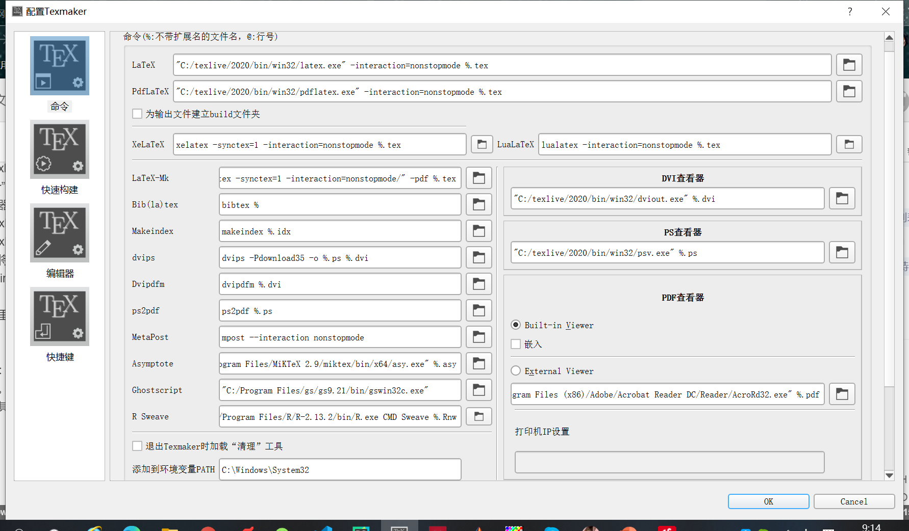 LaTeX环境安装与配置-TeX Live & TexMaker_macbookpro texlive加 texmaker配置-CSDN博客