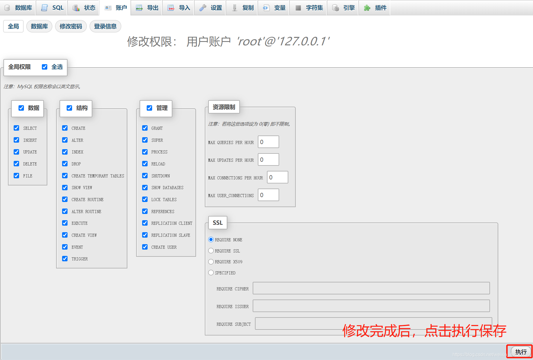 Xampp创建数据库 Csdn博客 6026