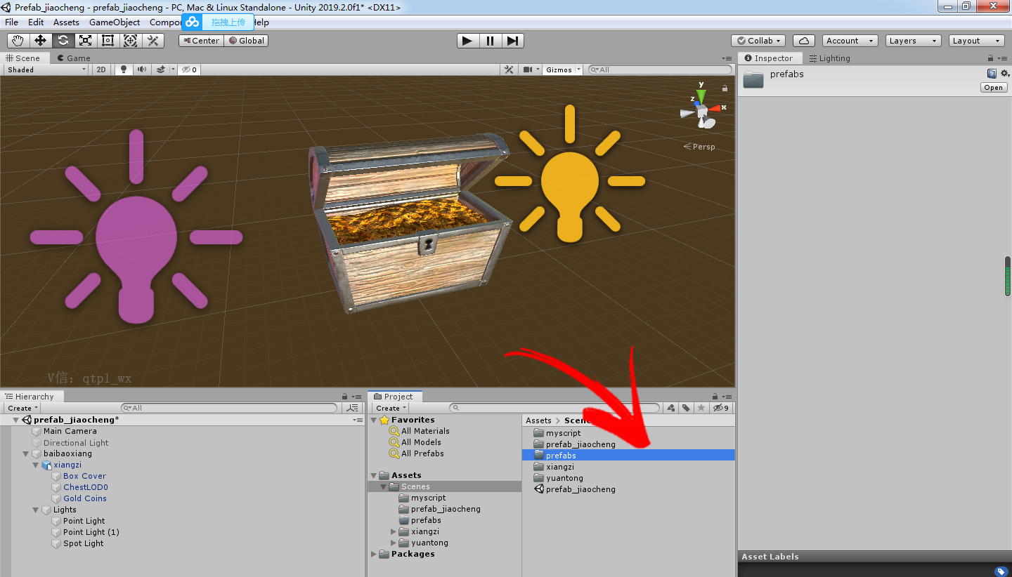 Unity3d预制体(Prefab)最新烘焙方法及光影图丢失解析【2020】 - 晴天_霹雳 - 博客园
