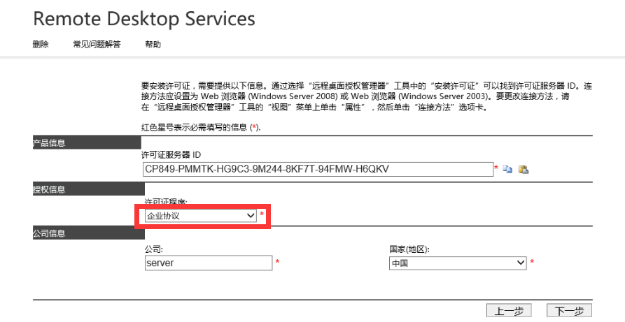 Windows Server 2016远程桌面服务配置方法_wondows server2016 如何开启远程桌面链接-CSDN博客