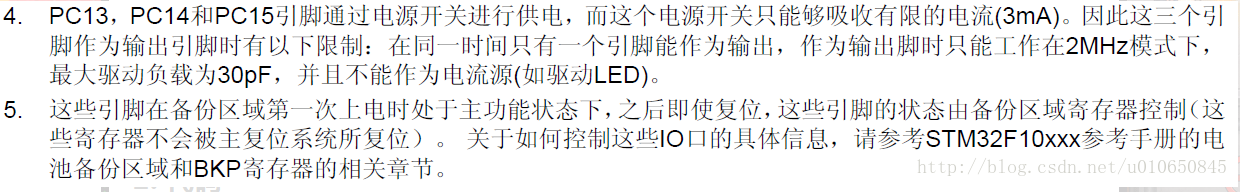 STM32C8T6 PC13、PC14、PC15、特殊引脚更改为普通引脚_pc14 pc15用于输入-CSDN博客