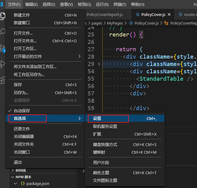 Vscode 格式化react代码，保存自动格式化 Vscode格式化react 光标 底部 Csdn博客