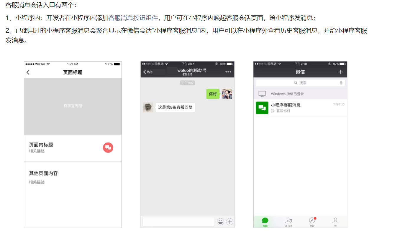 uniapp 客服消息部分处理_uniapp 微信客服消息-CSDN博客
