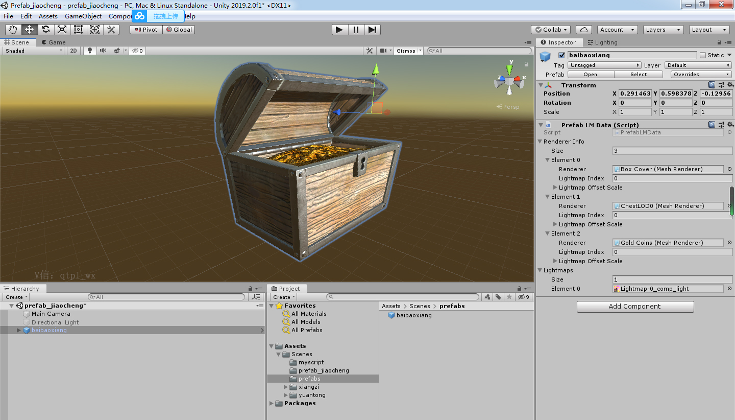 Unity3d预制体(Prefab)最新烘焙方法及光影图丢失解析【2020】 - 晴天_霹雳 - 博客园