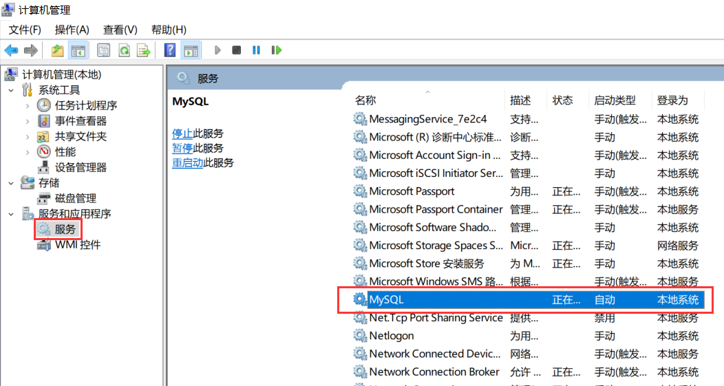 MySQL5.5安装教程+卸载+启动，并附安装包_c7rb-CSDN博客