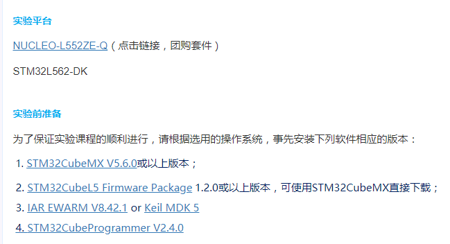 【STM32L552ZET6QU】小白入门资料汇总_stm32l552示例-CSDN博客