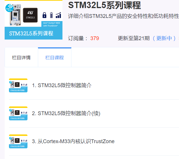 【STM32L552ZET6QU】小白入门资料汇总_stm32l552示例-CSDN博客
