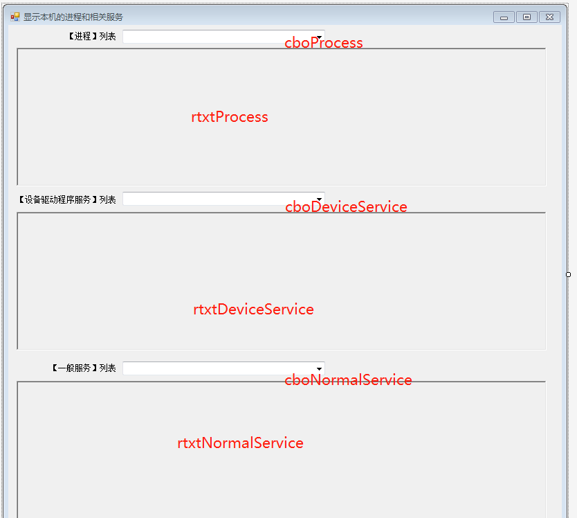 C#获取本操作系统的所有进程和所有Windows服务,使用SortedDictionary绑定到列表_c# serviceutil-CSDN博客