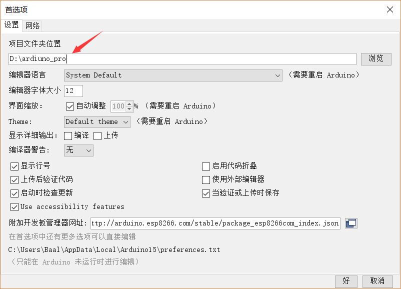 How to export .bin binary file in Arduino IDE 1.8.15 - Programmer Sought
