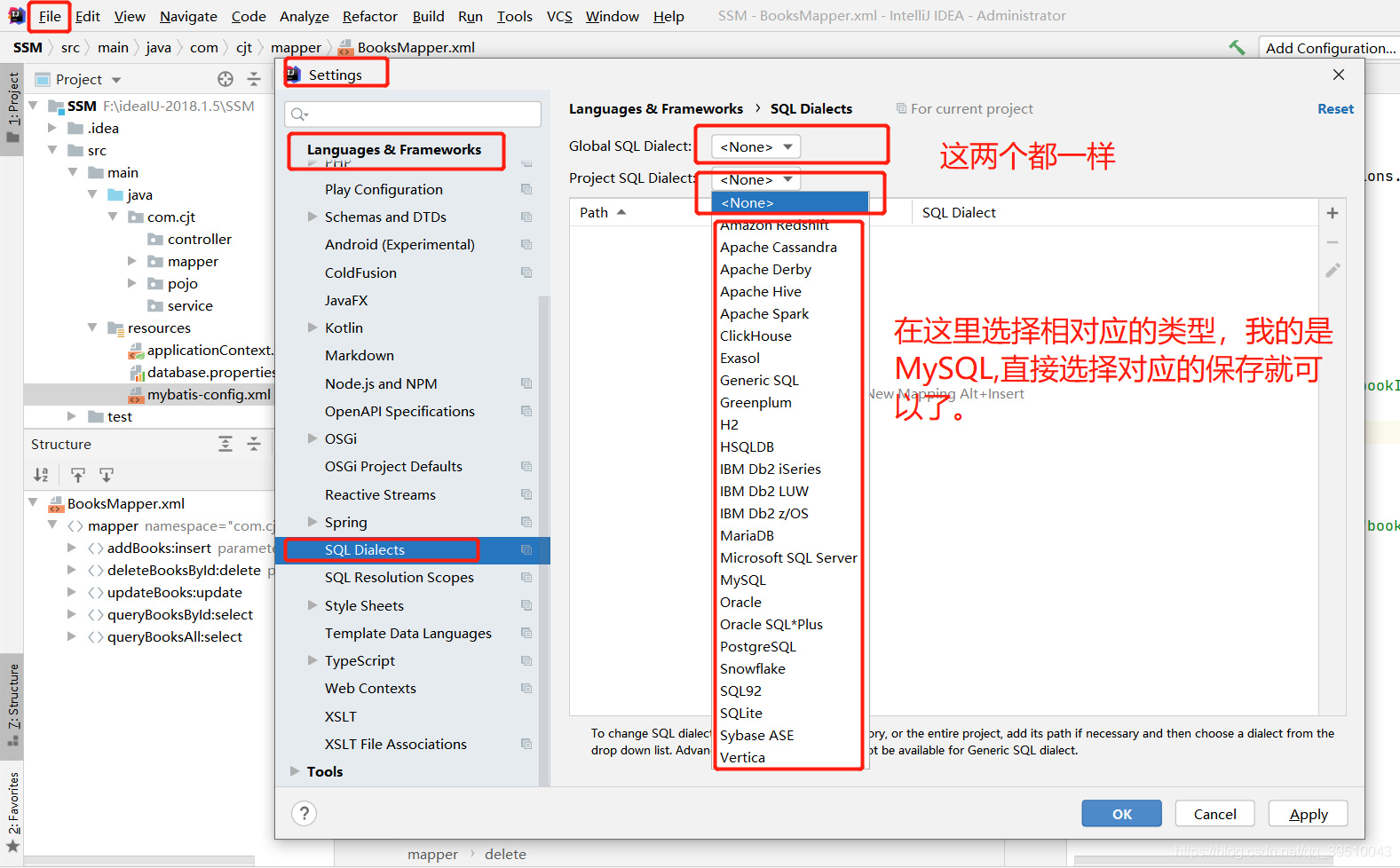 Idea连接mysql数据库之后,编写mapperxml时不会自动提示表信息问题。idea2023 Mapperxml无法自动关联pg表字段 Csdn博客