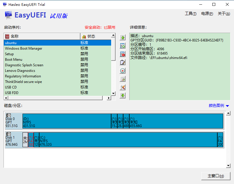 EasyUEFI 管理配置 Windows EFI 启动项_easyuefi修改启动项顺序无效-CSDN博客