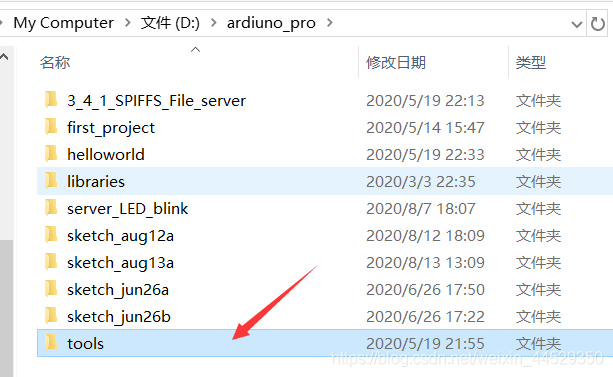通过arduino Ide向闪存文件系统上传文件arduino Ide上传闪存 Csdn博客