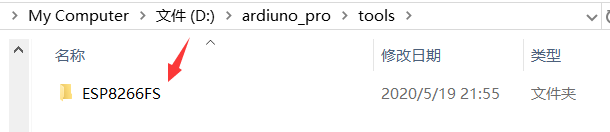 通过arduino Ide向闪存文件系统上传文件arduino Ide上传闪存 Csdn博客 2012