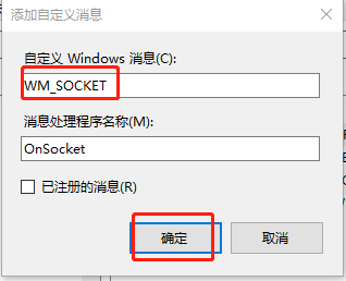 MFC Socket实现异步接受消息（MFC消息）_sovcket mfc 接受消息tcp-CSDN博客