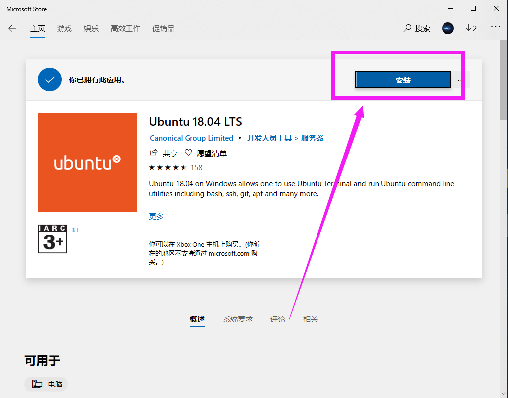 win10应用商店安装Ubuntu及图形化配置(附VcXsrv安装包）-CSDN博客