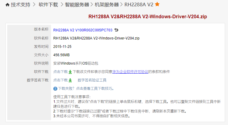 华为2288v2_LSI SAS2208 安装win2008r2踩坑记录-CSDN博客