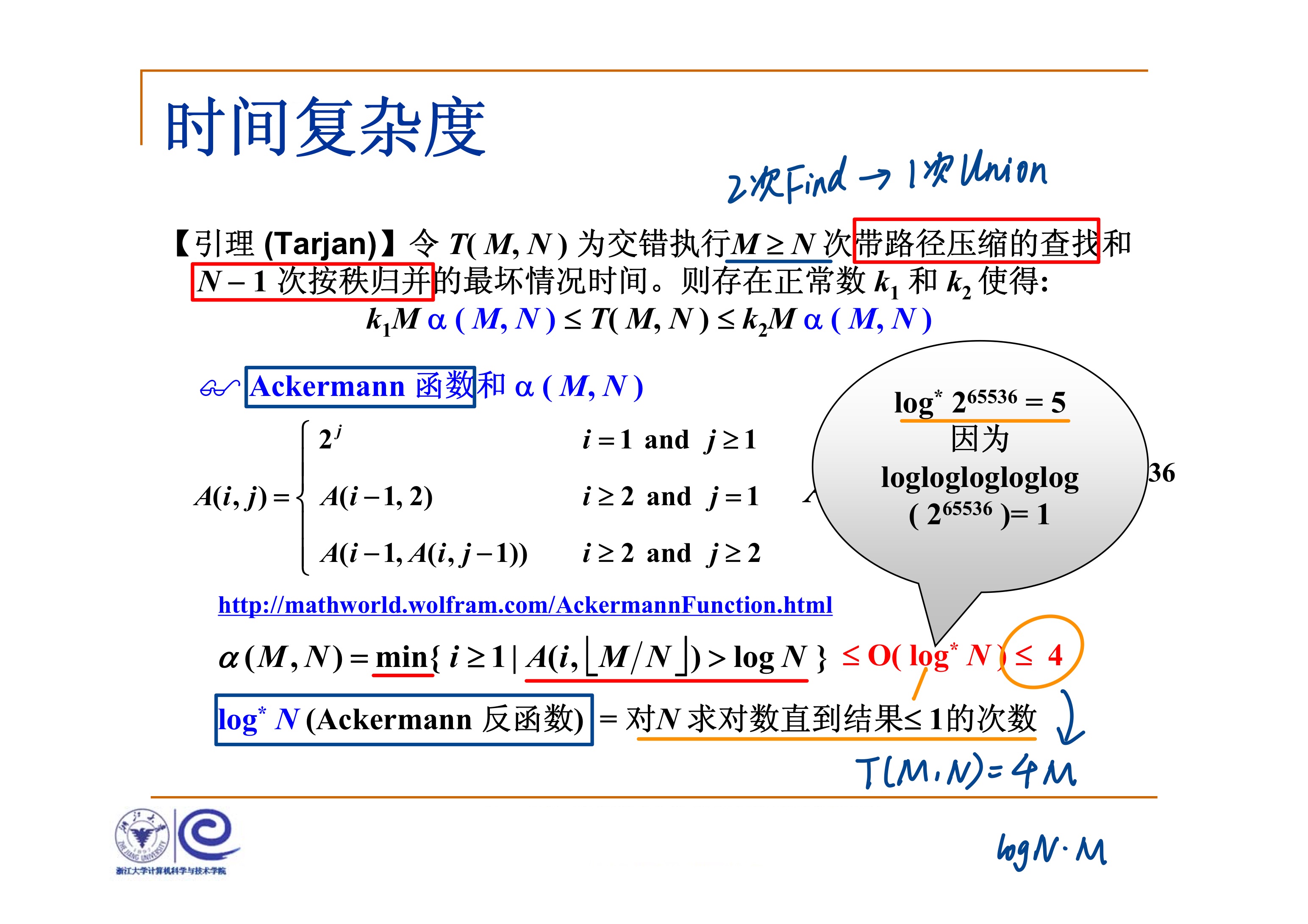 File Transfer【并查集：合并 & 查找】【※按秩归并，递归查找根结点】_void union( settype s, setname root1, setname root-CSDN博客