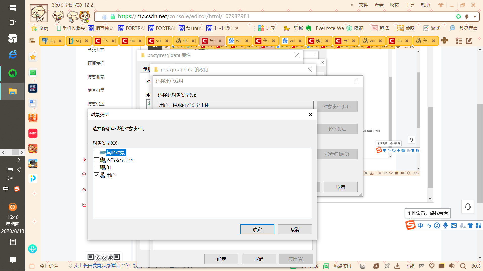 postgresql安装最后一步失败Problem running post-install step问题-CSDN博客