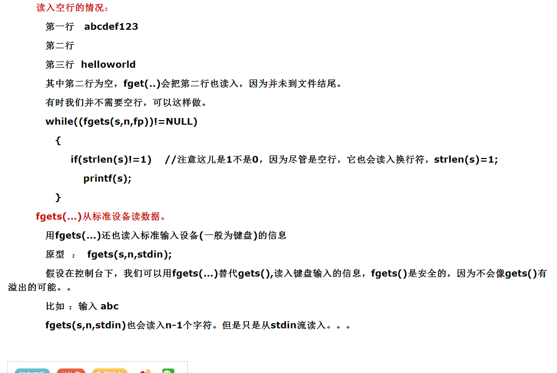 fgets函数用法_while (fgets(line, sizeof(line), fp))-CSDN博客