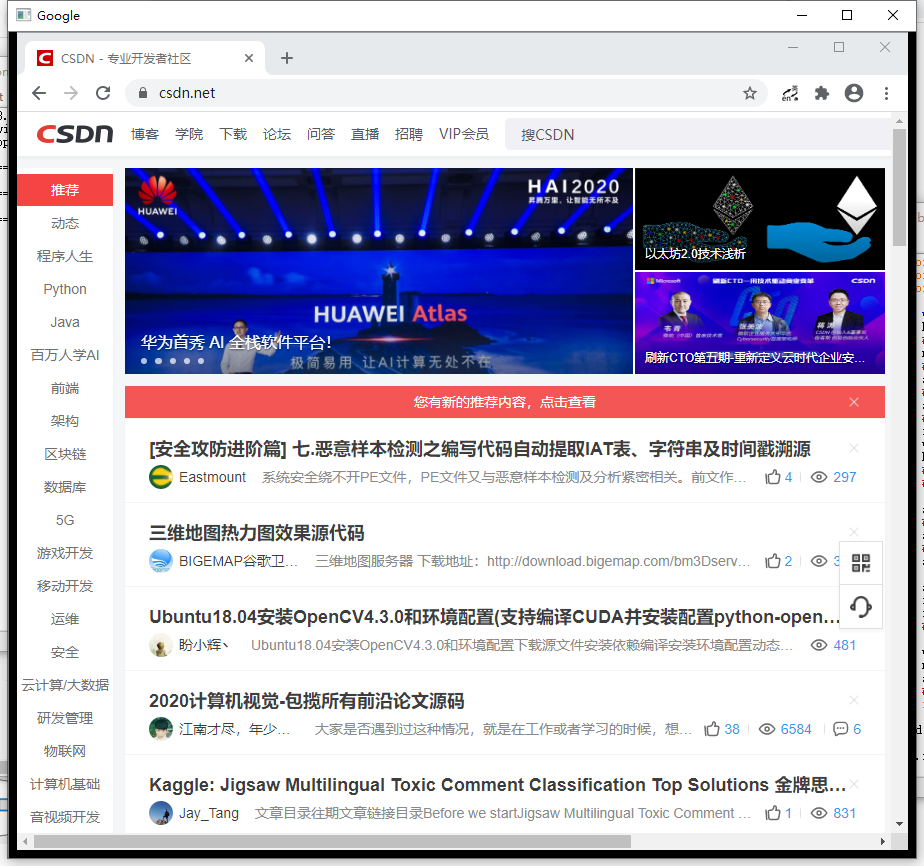 Python opencv+win32实现非最小化窗体抓取_python opencv实时获取程序窗口-CSDN博客