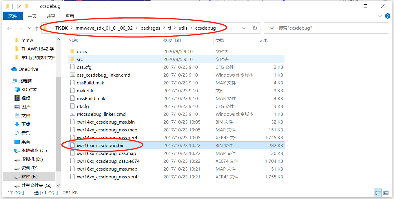 TI AWR1642 学习笔记（2）之用CCS调试官方demo_ti iwr1642官方案例-CSDN博客