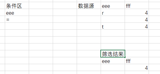 Excel 高级筛选空白单元格无效解决方案_excel高级筛选提取区域无效-CSDN博客