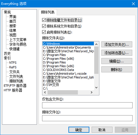 Everything使用详解_everything .csdn-CSDN博客