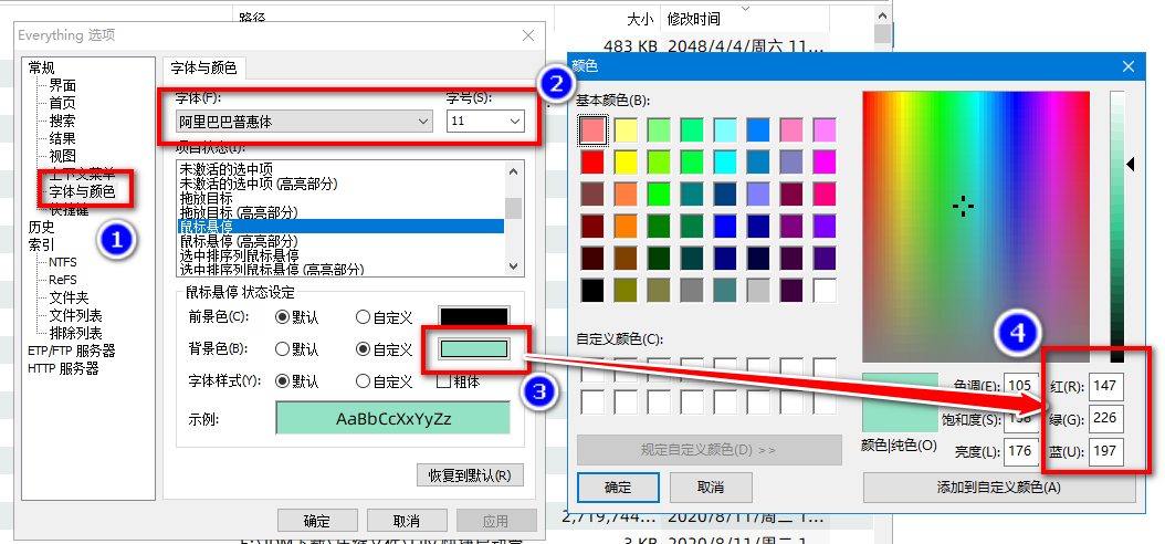 Everything使用详解_everything .csdn-CSDN博客