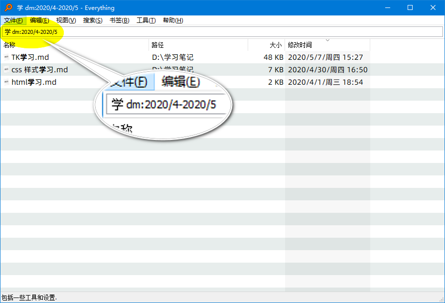 Everything使用详解_everything .csdn-CSDN博客