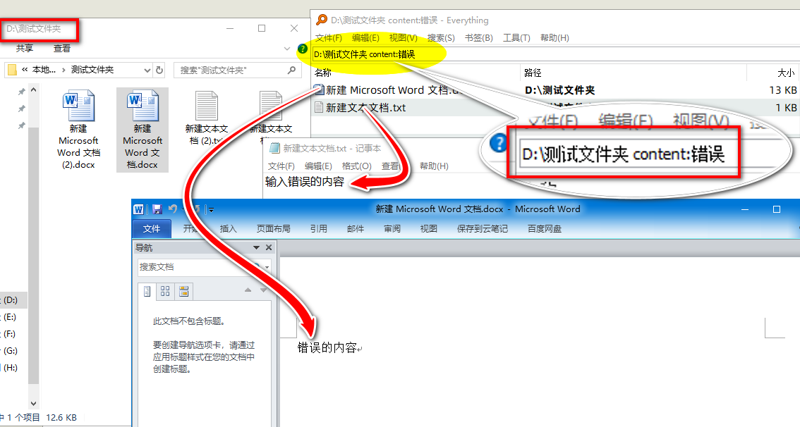Everything使用详解_everything .csdn-CSDN博客