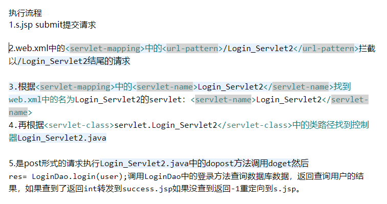 JavaWeb Mysql数据库mvc模式实现用户登录_mvc基于数据库用户登录-CSDN博客