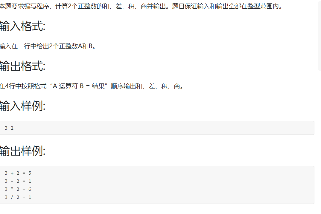 PTAC语言基础刷题_pta c语言-CSDN博客