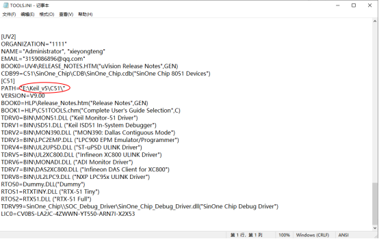 keil5: error: #67: expected a “}“ - 程序员大本营