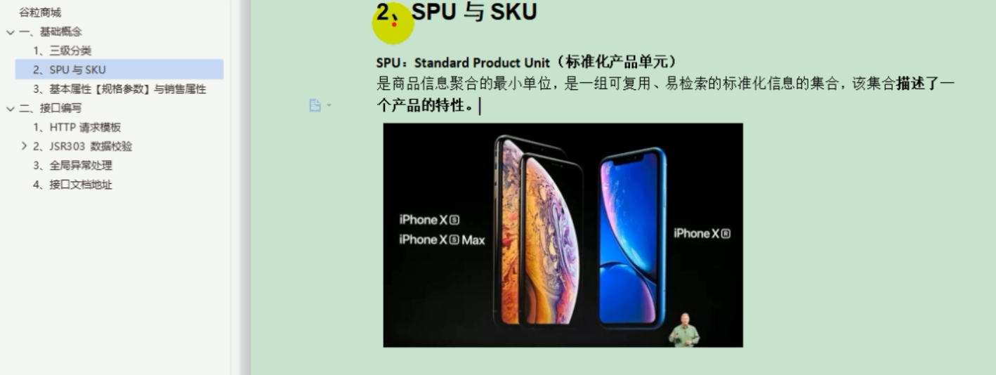 70、商品服务-概念-SPU&SKU&规格参数&销售属性_服务类商品规格-CSDN博客