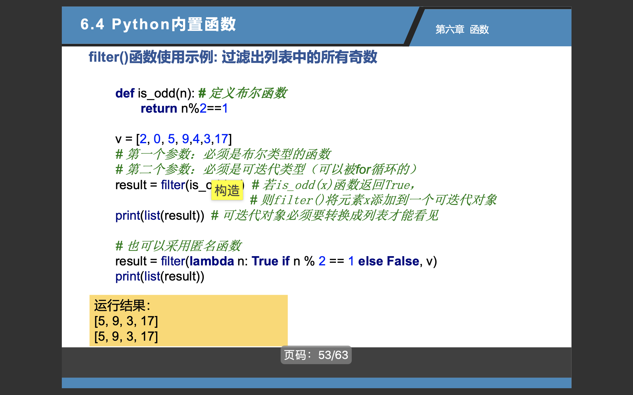 Python基础 函数python中dev函数devvk的博客 Csdn博客