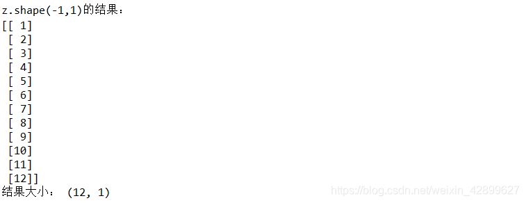 Reshape 1函数的理解(代码讲解) Csdn博客