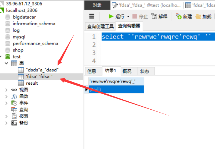 # Mysql、SqlServer、Oracle、Db2、PostGreSql、GreenPlum 含有单引号、双引号、封闭符、转义符_sqlserver创建表可以带有双引号么-CSDN博客