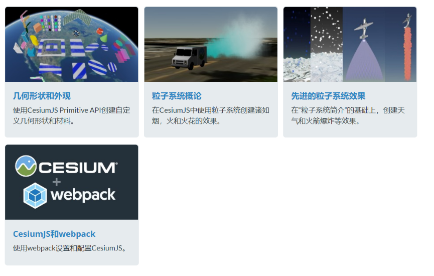 Cesium开发学习路径_cesium sandcastle-CSDN博客