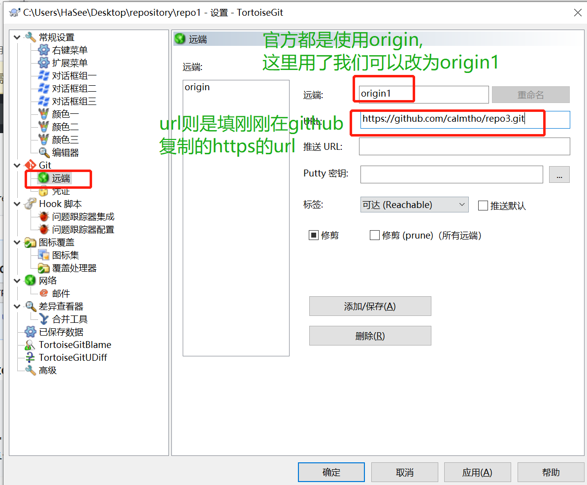 Git之基于图形界面工具TortoiseGit(乌龟git)增删改查本地仓库以及建立远程仓库，同步本地仓库至远程仓库github_用小乌龟 删除本地仓库中文件-CSDN博客