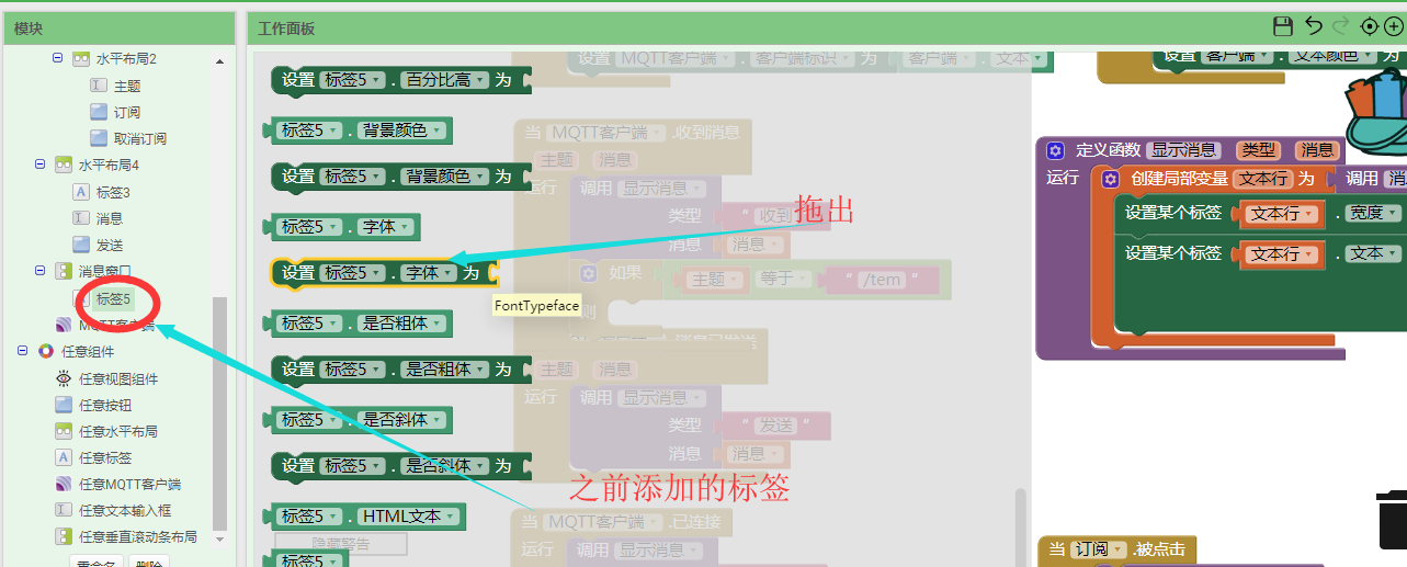 如何快速利用App Inventor 2 WxBit 汉化增强版，建立自己的支持MQTT的APP_app inventor2汉化增强版的展厅-CSDN博客