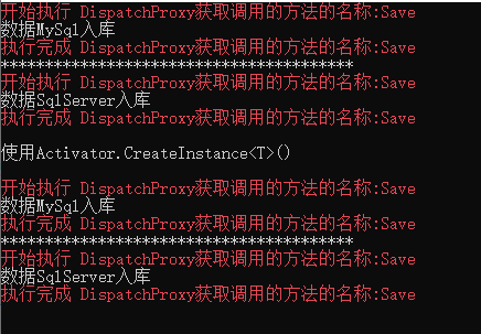 .net core 使用 DispatchProxy 实现AOP动态代理 ，.Net Framework 下Remoting核心类库RealProxy实现AOP实现动态代理-CSDN博客
