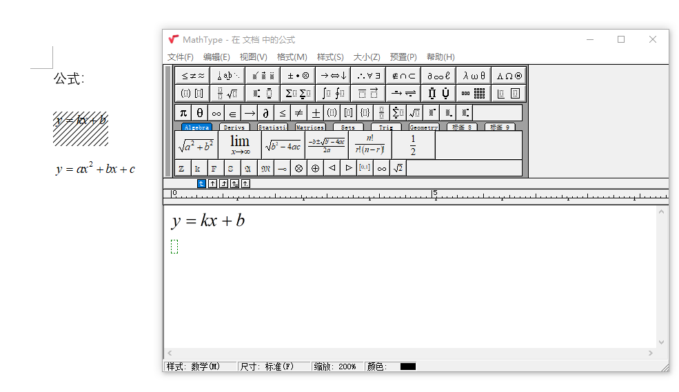 mathtype批量修改公式字体大小（以word中mathtype7为例）_mathtype批量修改字体大小-CSDN博客