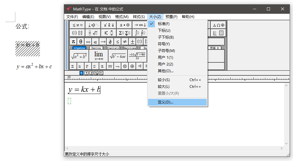 mathtype批量修改公式字体大小（以word中mathtype7为例）_mathtype批量修改字体大小-CSDN博客