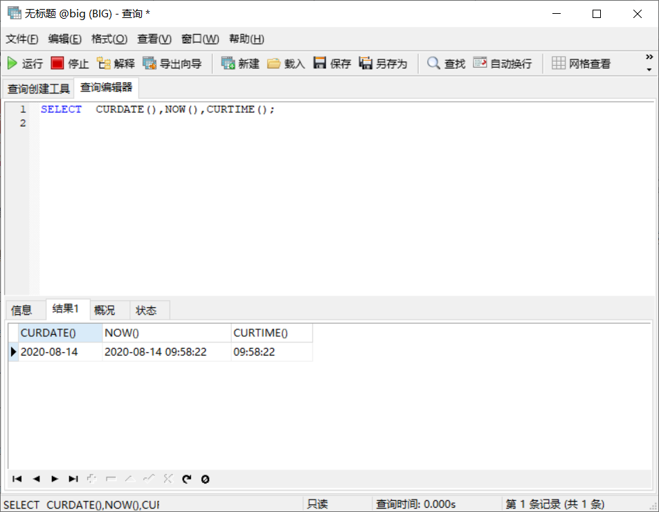 mysql 中NOW(),CURDATE(),CURTIME(),SYSDATE()的区别_mysql中curdate和curdate()的区别-CSDN博客