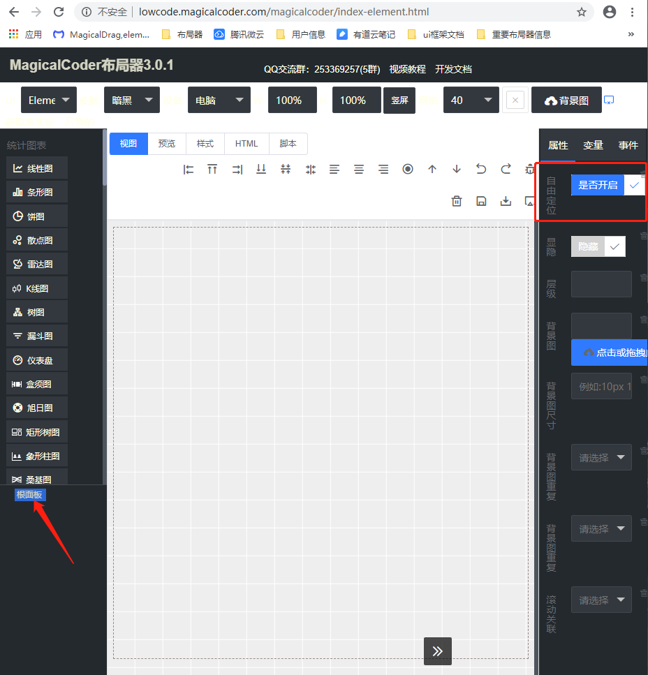 前端H5可视化拖拽布局器-Layui,Bootstrap,element,antdesign-可视化表单设计器-大屏设计器-数据可视化-echarts拖拽自定义_elment plus 大屏 ...