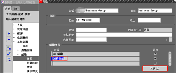 EBS API：HR员工导入_oracle ebs 系统如何才能在po模块录入人员-CSDN博客