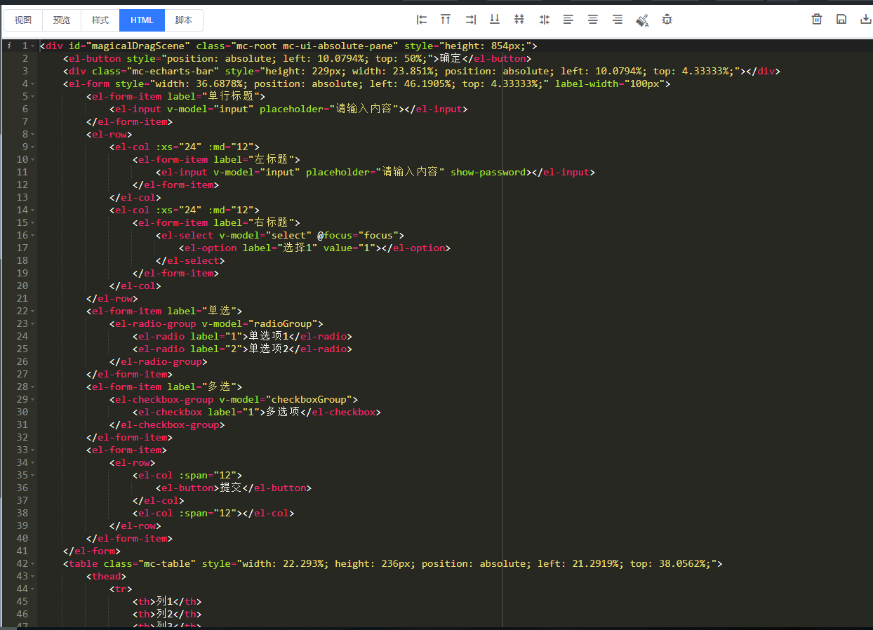 前端H5可视化拖拽布局器-Layui,Bootstrap,element,antdesign-可视化表单设计器-大屏设计器-数据可视化-echarts拖拽自定义_elment plus 大屏 ...