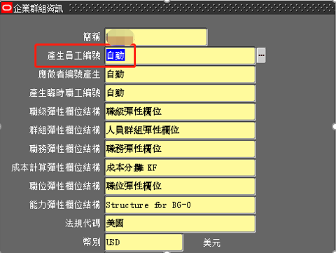 EBS API：HR员工导入_oracle ebs 系统如何才能在po模块录入人员-CSDN博客