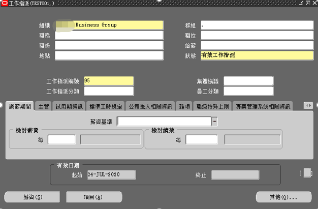 EBS API：HR员工导入_oracle ebs 系统如何才能在po模块录入人员-CSDN博客